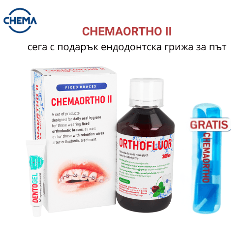 CHEMAORTHO II комплект Вода за уста + Гел при раздразнения | Yanev Dental