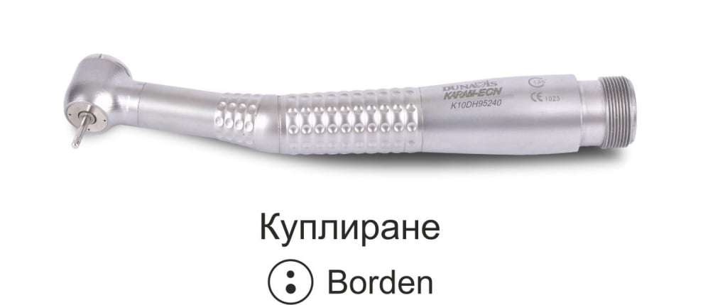 Турбина Dinamis с пуш бутон и троен спрей | Yanev Dental